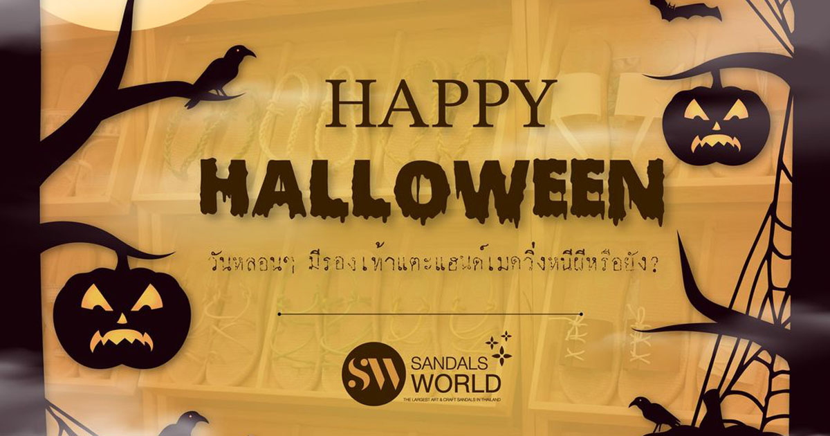 HAPPY HALOWEEN DAY 2024 - SANDALSWORLD