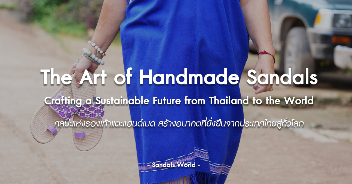 The Art & Craft of Handmade Sandals Future from TH to the World