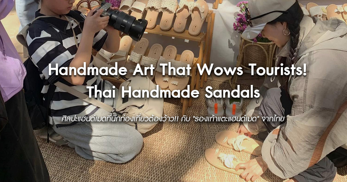 Handmade Art That Wows Tourists! Thai Handmade Sandals