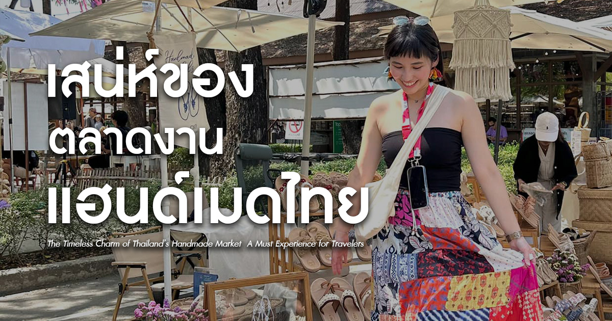 The Timeless Charm of Thailand’s Handmade Market