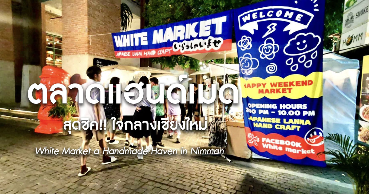 White Market a Handmade Haven in Nimman