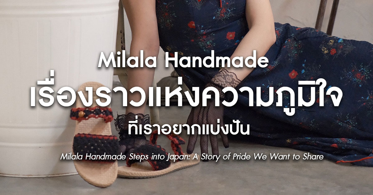 Milala Handmade A Story of Pride We Want to Share