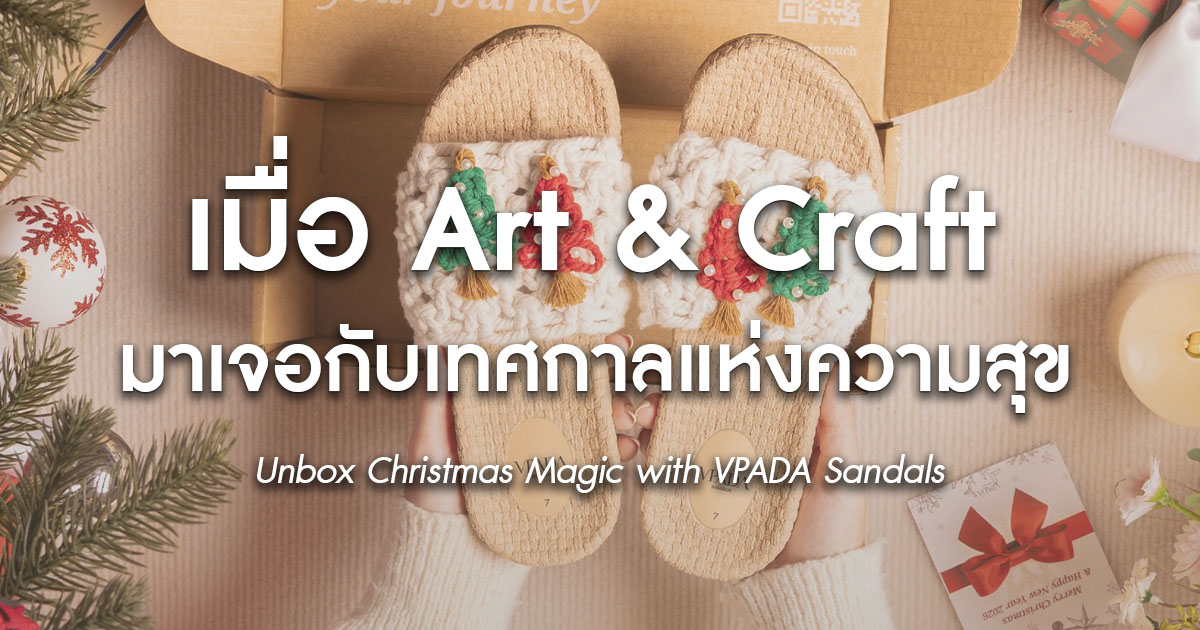 Unbox Christmas Magic with VPADA Sandals - SANDALSWORLD