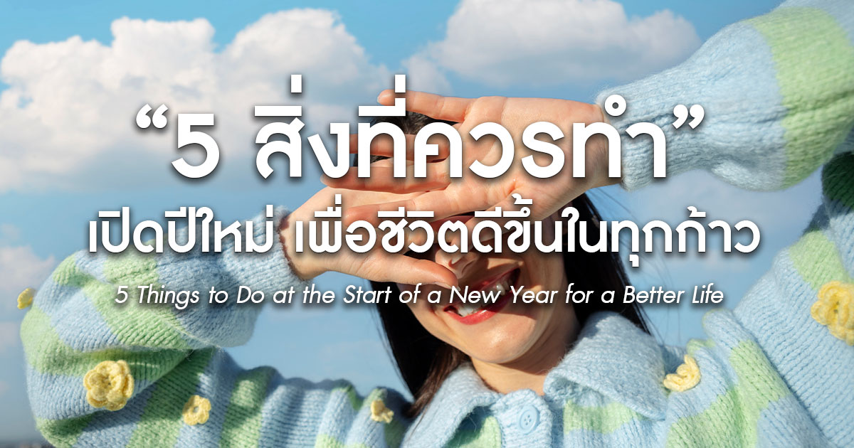 5 Things to Do at the Start of a New Year for a Better Life - SANDALSWORLD