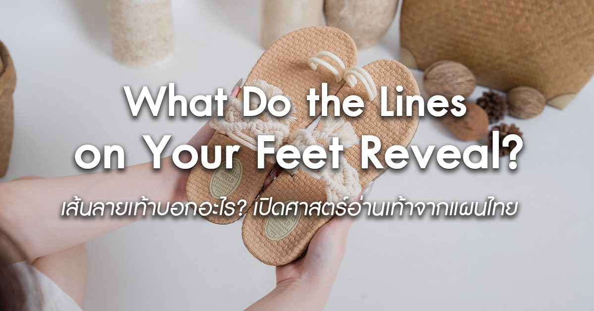 What Do the Lines on Your Feet Reveal? - SANDALSWORLD